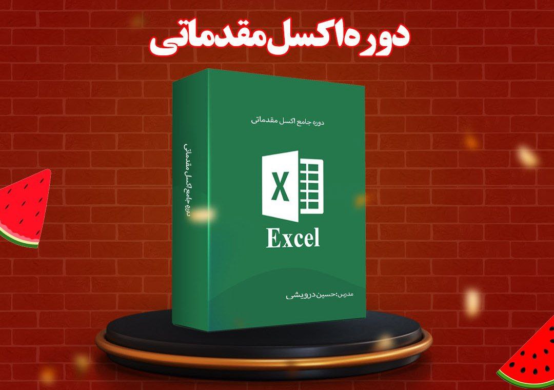 برترین مرجع آموزش آنلاین برنامه‌های کاربردی آفیس آنی لرن